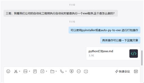 分享两个方法分析python打包exe WanWuJieKeLian 博客园