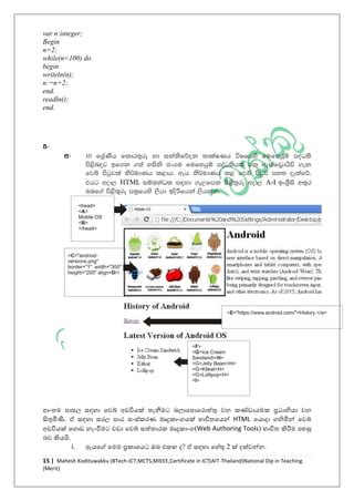 ICT G C E O L Model Paper PDF