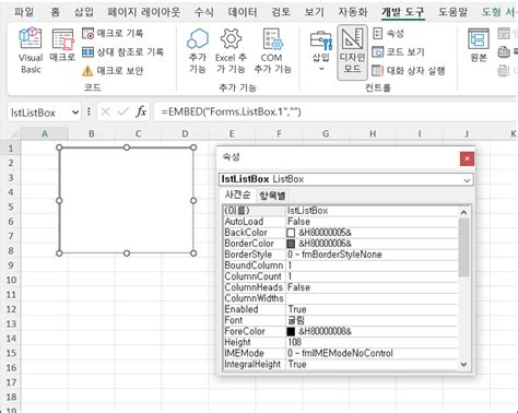 Vba 목록상자 Automate Excel