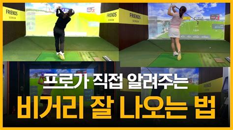 골프 체중이동 연습방법 Youtube