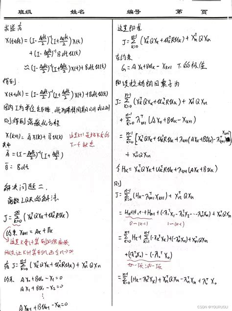 汽车线性二自由度动力学方程离散化与lqr控制原理老王动力学lqr离散化 Csdn博客 汽车线性二自由度动力学方程离散化与lqr控制原理老王动力学lqr离散化 Csdn博客