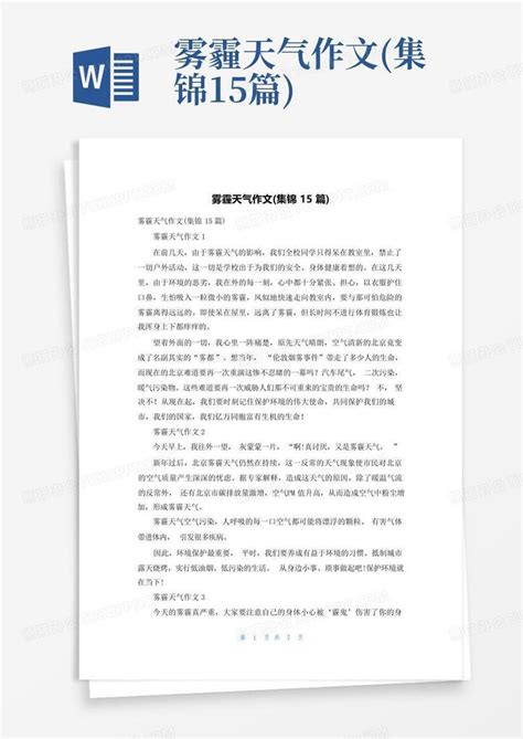 雾霾天气作文 集锦15篇 Word模板下载 编号qyngbgyd 熊猫办公