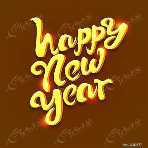 Happy New Year2022创意字体设计图片下载红动中国