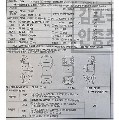 블라인드 자동차 그랜져ig 중고차 살려는데