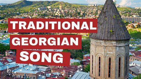Traditional Georgian Song ყური უგდე საქართველოს Quri Ugde Sakartvelos Youtube
