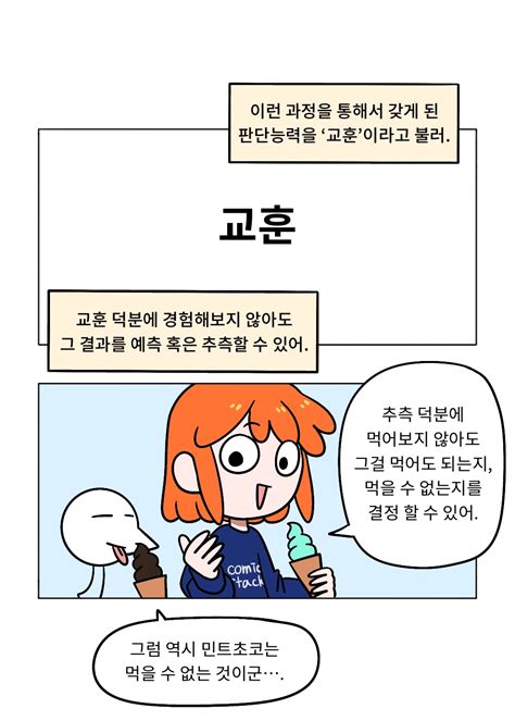 쉽게 배우는 Ai 2 머신러닝 모델이란 요즘it