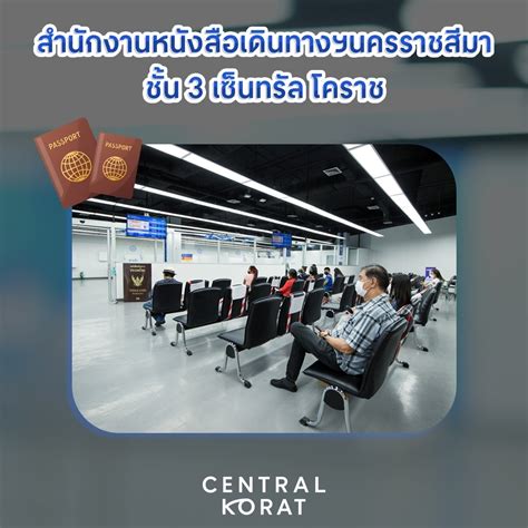Central Korat กลุ่มงานการแพทย์แผนไทยและการแพทย์ทางเลือก โรงพยาบาลมหาราชนครราชสีมา จัดงานมหกรรม
