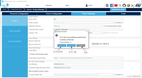 Stm32之cubemx及keil 5基础配置stm32cubemx Keil Csdn博客