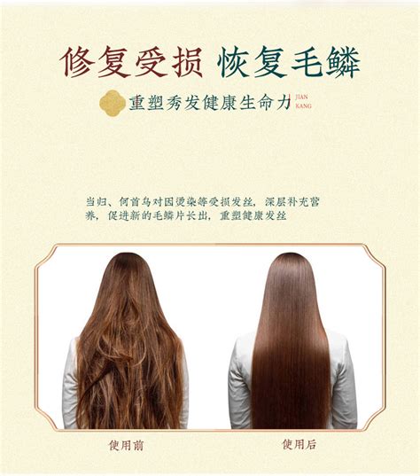 宫品黑枸杞水养修护护发素女改善毛躁柔顺顺滑修复干枯受损补水 虎窝淘