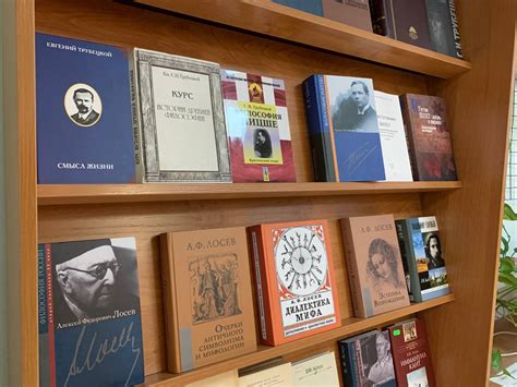 Выставка книг к 270-летию МГУ | Философский факультет