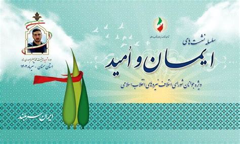 جزئیات نشست 2 روزه شورای ائتلاف نیروهای انقلاب آغاز دوره‌های آموزشی در