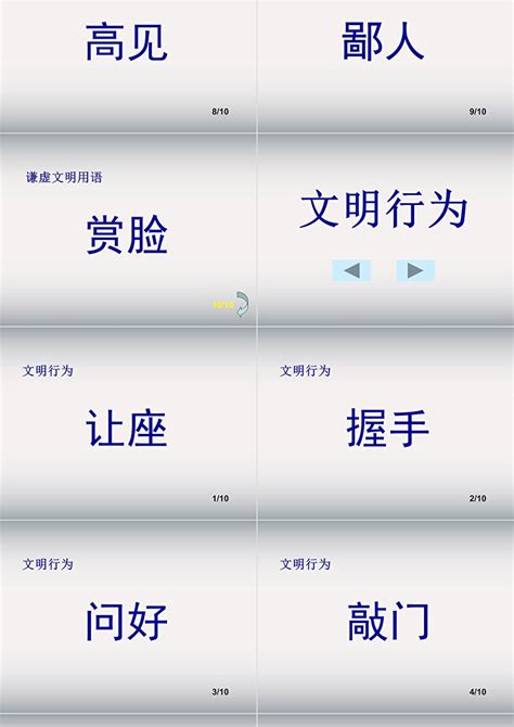 组织文化礼仪培训主题ppt作品卡卡办公