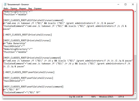 Как удалить TrustedInstaller в Windows 10