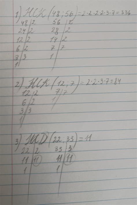 40 Знайди найбільший спільне кратне чисел 1 48 I 56 2 12 I 7