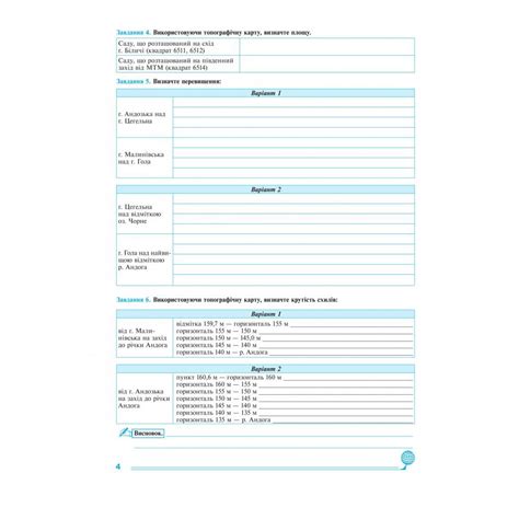 Україна у світі природа населення 8 клас Практикум Пугач М І 978 966 10 5967 1 купити за