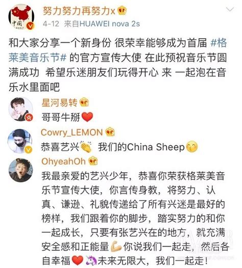 格莱美音乐节唯一中国宣传大使，长沙小骄傲变成了国际张艺兴！ 360娱乐，你开心就好