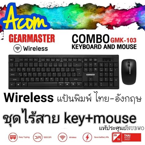 ชุดไร้สาย Keyboardmouse Gearmaster Gmk 103 Keyboardmouse ไร้สายประกันศูนย์nubwo1ปี Shopee