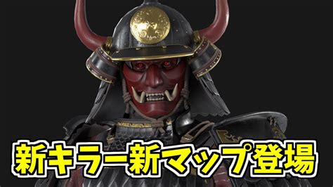 新キラーと新マップが解禁されました！【プロップナイト生放送220】 Youtube