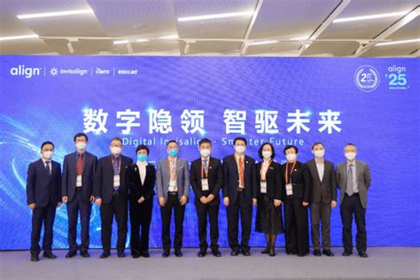 口腔正畸专家齐聚，共探数字化技术与正畸医学的融合发展 临床 科技 流程