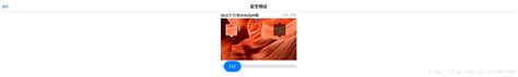 使用selenium模拟登录解决滑块验证问题selenium滑块轨迹 Csdn博客
