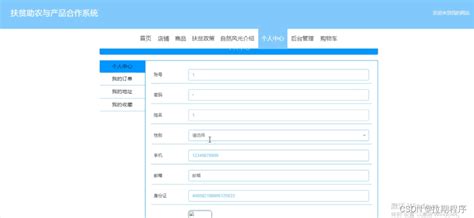 java php node js python扶贫助农与产品合作系统【2024年毕设】 csdn博客