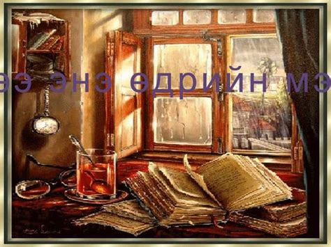 эцэг эхийн судлгаа Ods