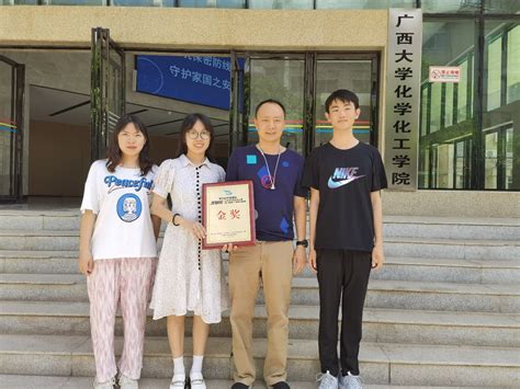 新闻动态 广西大学化学化工学院
