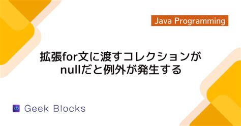 Java For文で配列の値の合計を計算する方法
