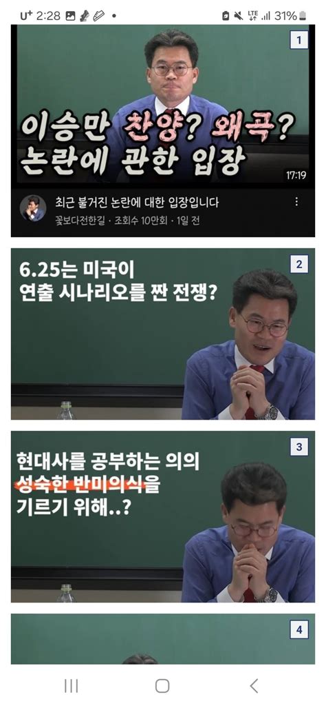 빡친 전한길 황현필 디스 미스터리 공포 에펨코리아