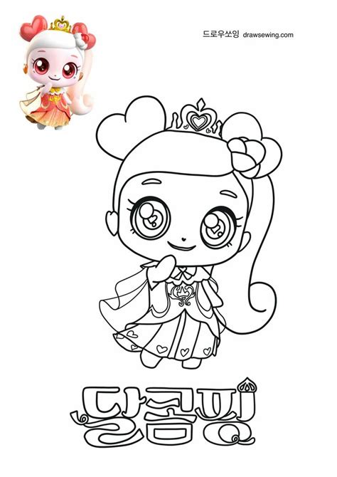 새콤달콤 티니핑 색칠공부 도안 새콤핑 달콤핑 드로우 쏘잉 2024 어린이 색칠 공부 어린이 학습 활동