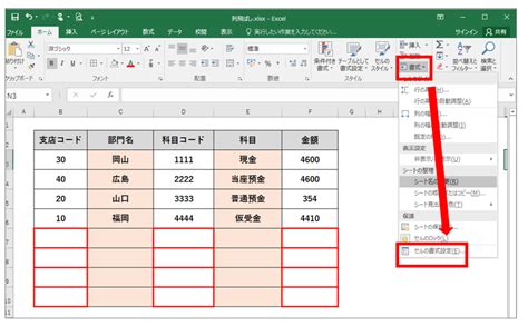 【連続入力】excelデータ入力で、enterで次に進むときに列や行・セルを飛ばして選択が移動する方法【エクセルアクティブセル】
