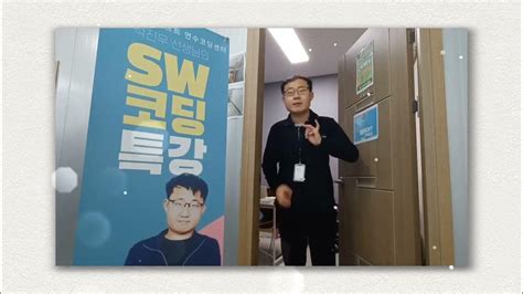 충주 코딩교육 파이썬 Python 강의 Youtube