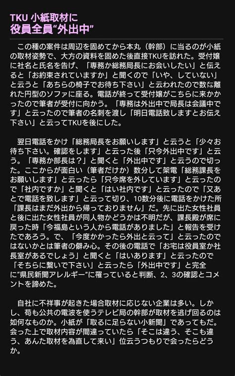 Keit On Twitter Rt Moralityplayy 拡散希望 日韓トンネル 元議長（熊本岸田会長）はかつて、義父