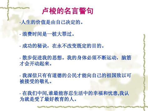 《生活在大自然的怀抱里》课件 文档之家