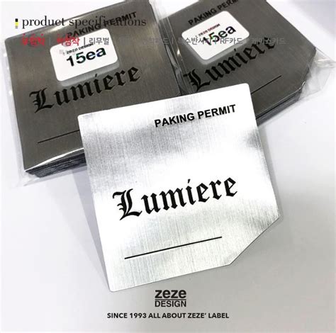 《호텔펜션빌라주차스티커》고급주차스티커 빌라주차스티커 소량제작 제제디자인 무점착주차스티커 부착된 스티커가 아파트의 품격입니다 일반 게시판 아파트주차스티커 명찰