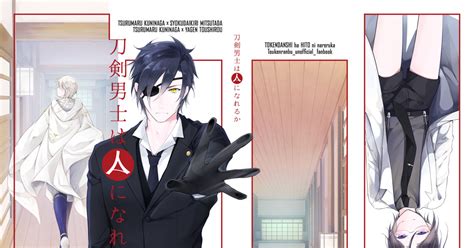 鶴丸国永 【web再録】刀剣男士は人になれるか 時計のマンガ 漫画 薬研藤四郎 腐向け Pixiv