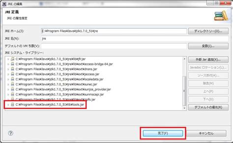 eclipse maven ビルドでfatal error compiling tools jar not found ハマログ