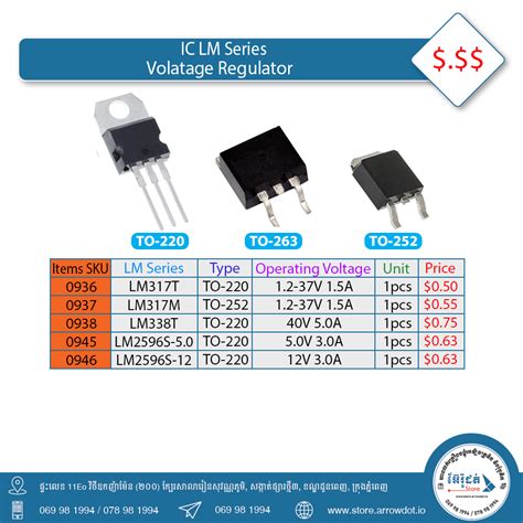 IC LM Series Voltage Regulator Arrowdot Store