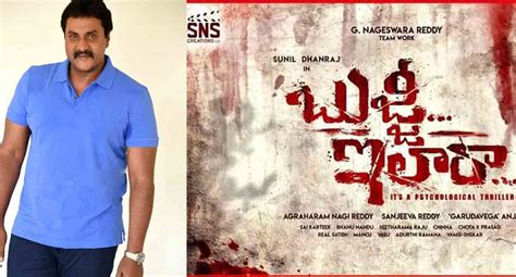 Sunil సునీల్‌ మ‌ళ్లీ రిస్క్ చేస్తున్నాడా Namasthe Telangana