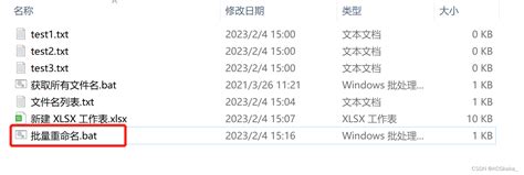 利用excel批量重命名当前目录下的文件批量重命名 结合excel Csdn博客
