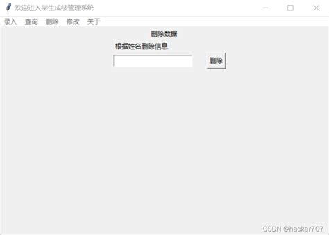 Python学生成绩管理系统【完整版】学生成绩管理系统python Csdn博客