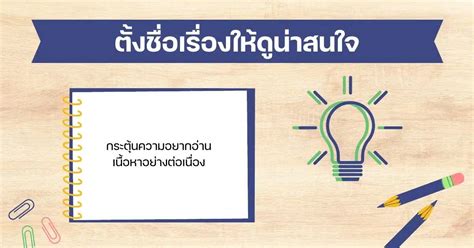 เทคนิคเขียนเรียงความ วันแม่แห่งชาติ 2567 สื่อความรัก แม่ ลูก ผ่านหน้ากระดาษ Thaiger ข่าวไทย