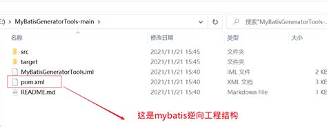 Idea版本的mybatis逆向工程使用攻略idea社区版逆向工程插件 Csdn博客