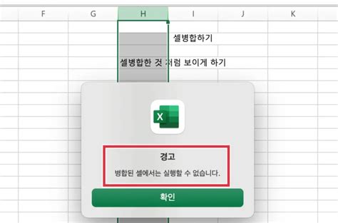 엑셀 셀병합 안하고 가운데 정렬하는법 쉬운엑셀
