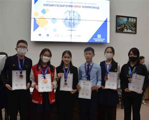 Улсын газарзүйн олимпиад зохион байгуулах хороо