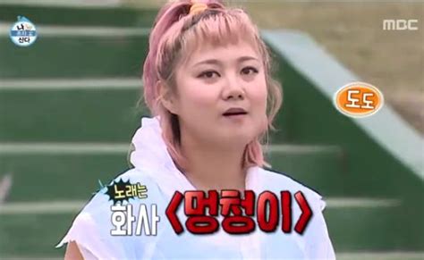 ‘나혼자산다 박나래 화사 앞에서 ‘멍청이 완벽 무대 “혼자 꽉 채우겠다” 일요신문