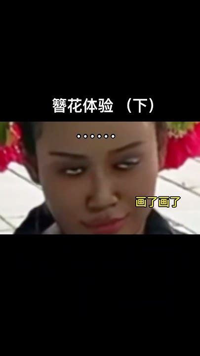 簪花体验 簪花 蟳埔女簪花 搞笑 Youtube