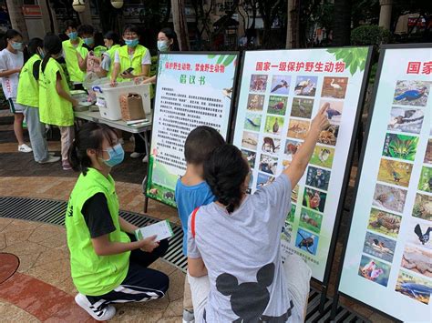 我校青年志愿者开展保护野生动物共建生态文明系列公益宣传活动 合并组建20周年专题网