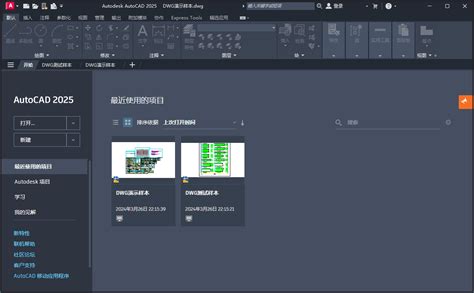 Autodesk Autocad 2025 0 1中文版 月下生涯录