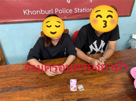 จับกุมผู้ต้องหากระทำผิด พ ร บ ยาเสพติด 2 ราย สถานีตำรวจภูธรครบุรี
